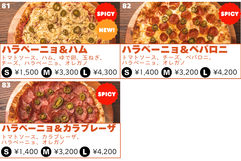 ピザメニュー – Pizza Queen